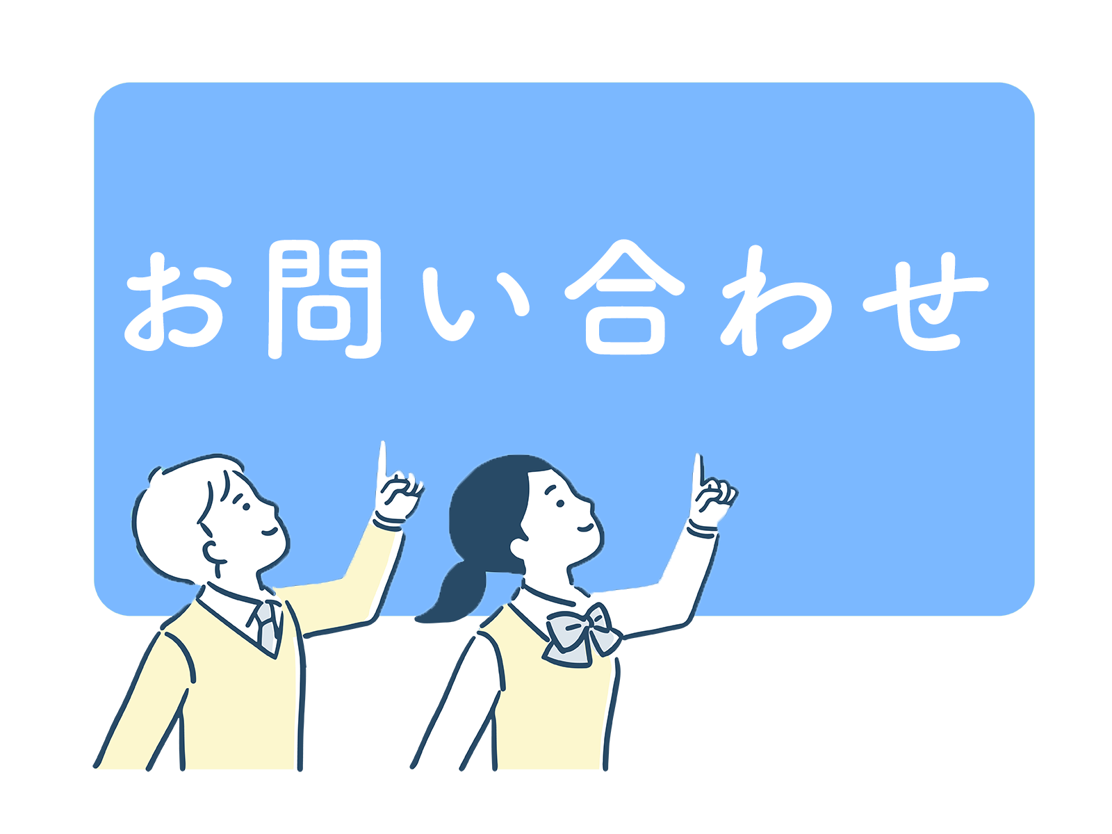 ペガサス 西一之江校